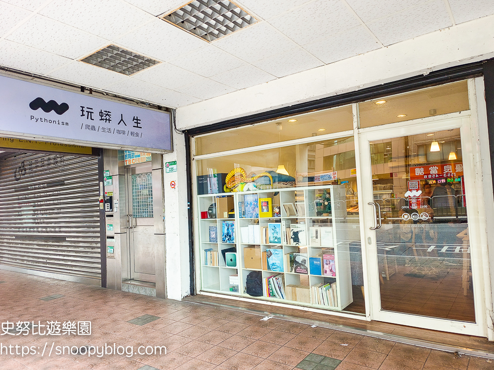 Pythonism玩蟒人生｜球蟒咖啡廳～各種球蟒、玉米蛇、爬蟲類零距離接觸，台北大橋頭捷運站另類咖啡館 @史努比遊樂園