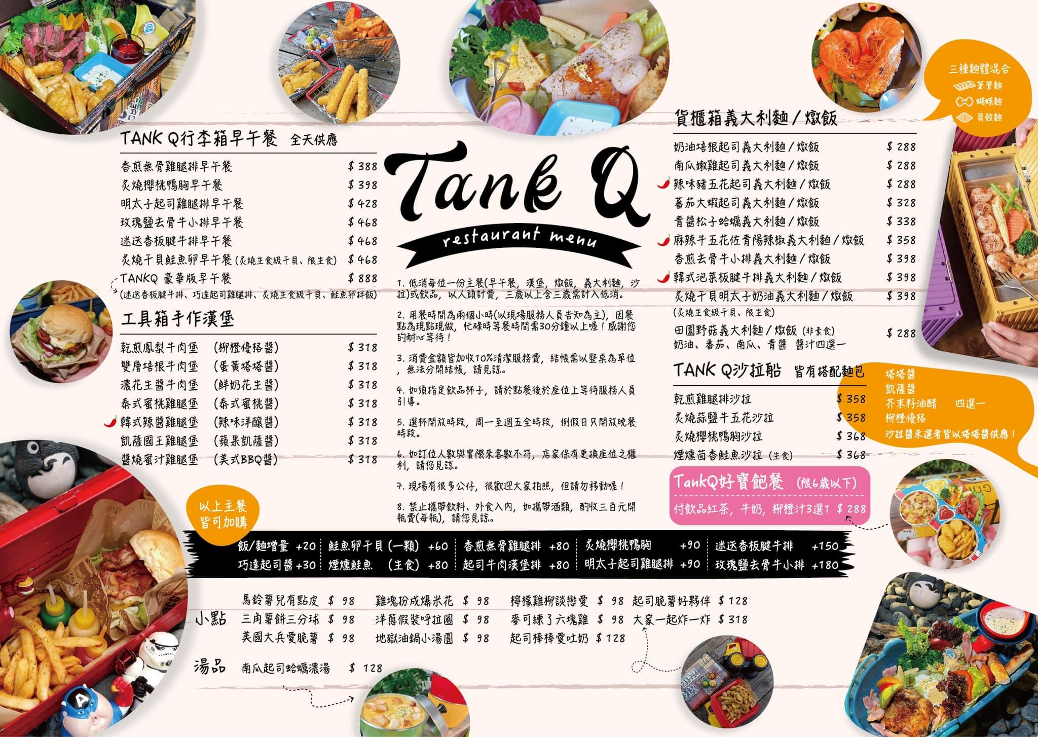【台北中山區美食】TankQ Cafe & Bar松江南京店～行李箱早午餐、工具箱漢堡，充滿迪士尼風格的美式餐廳（附菜單） @史努比遊樂園